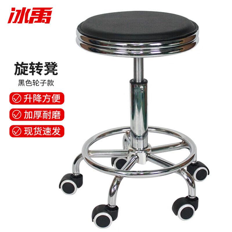 Bingyu lifting and rotating stool – Ever Trust Tools
