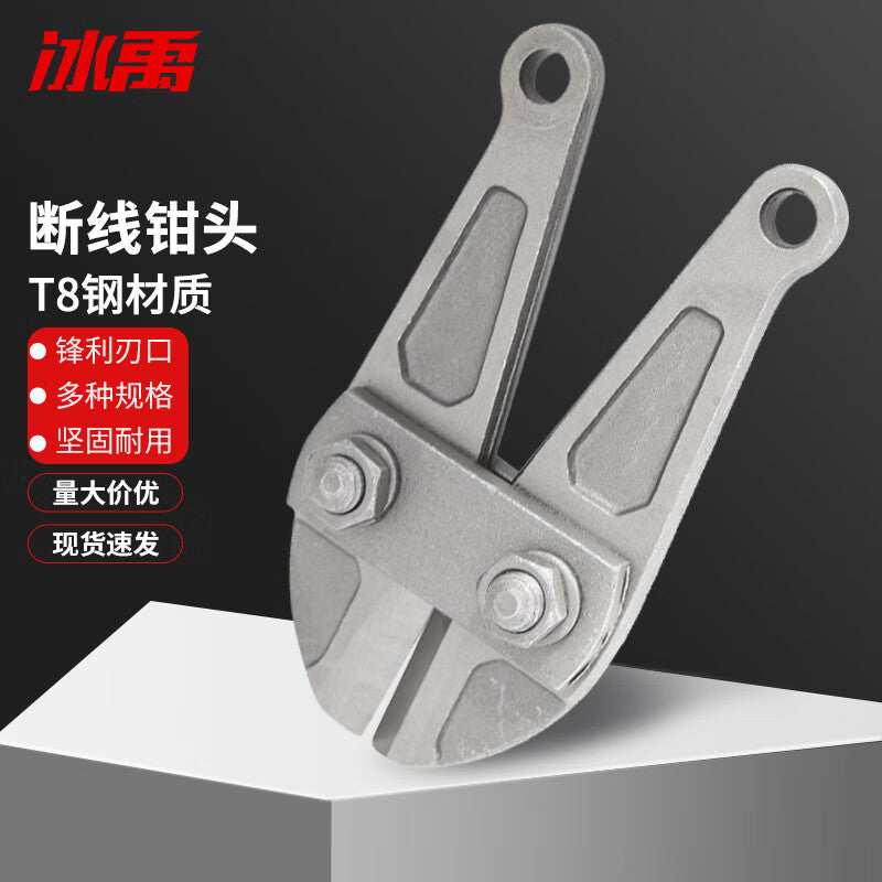 Bingyu bolt cutter head – Ever Trust Tools