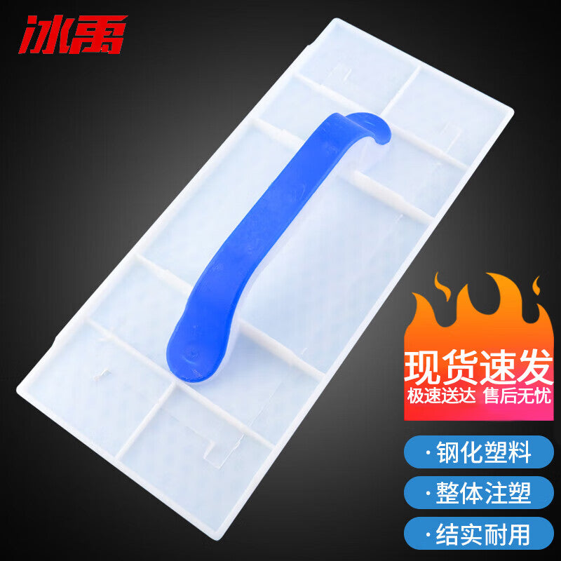 Bingyu tempered plastic plastering board – Ever Trust Tools