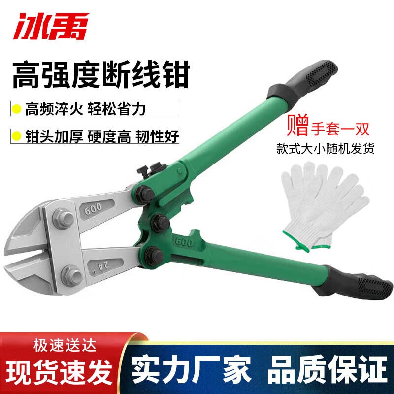 Bingyu Steel Bar Cutters – Ever Trust Tools