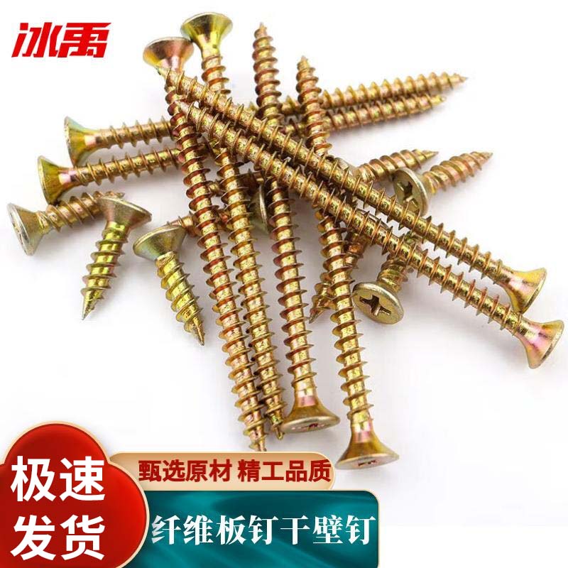 Bingyu high strength fiberboard nails – Ever Trust Tools