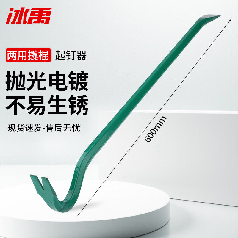 Bingyu dual-purpose crowbar – Ever Trust Tools