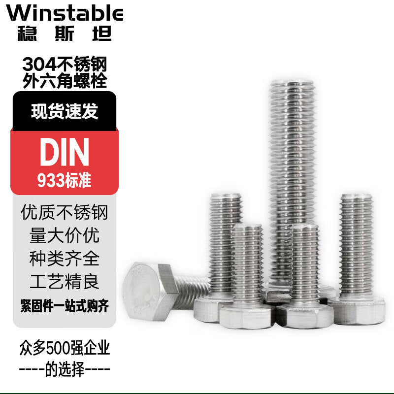Stein hexagonal bolts – Ever Trust Tools