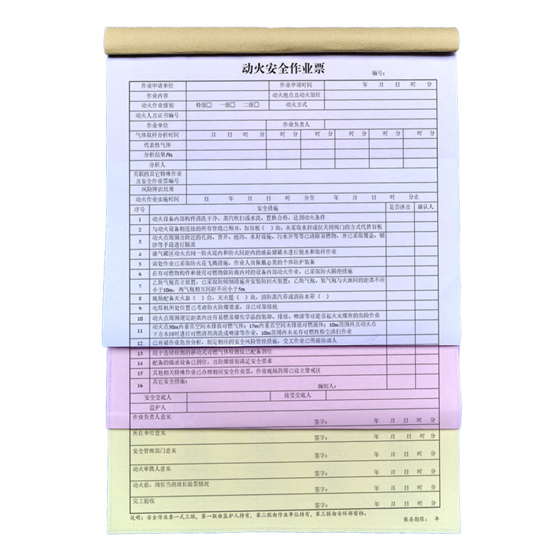 Domestic general-purpose safety operation ticket – Ever Trust Tools